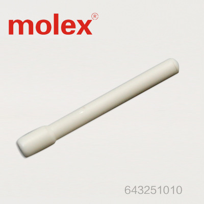 中线超级工具—线束企业必备-643251010